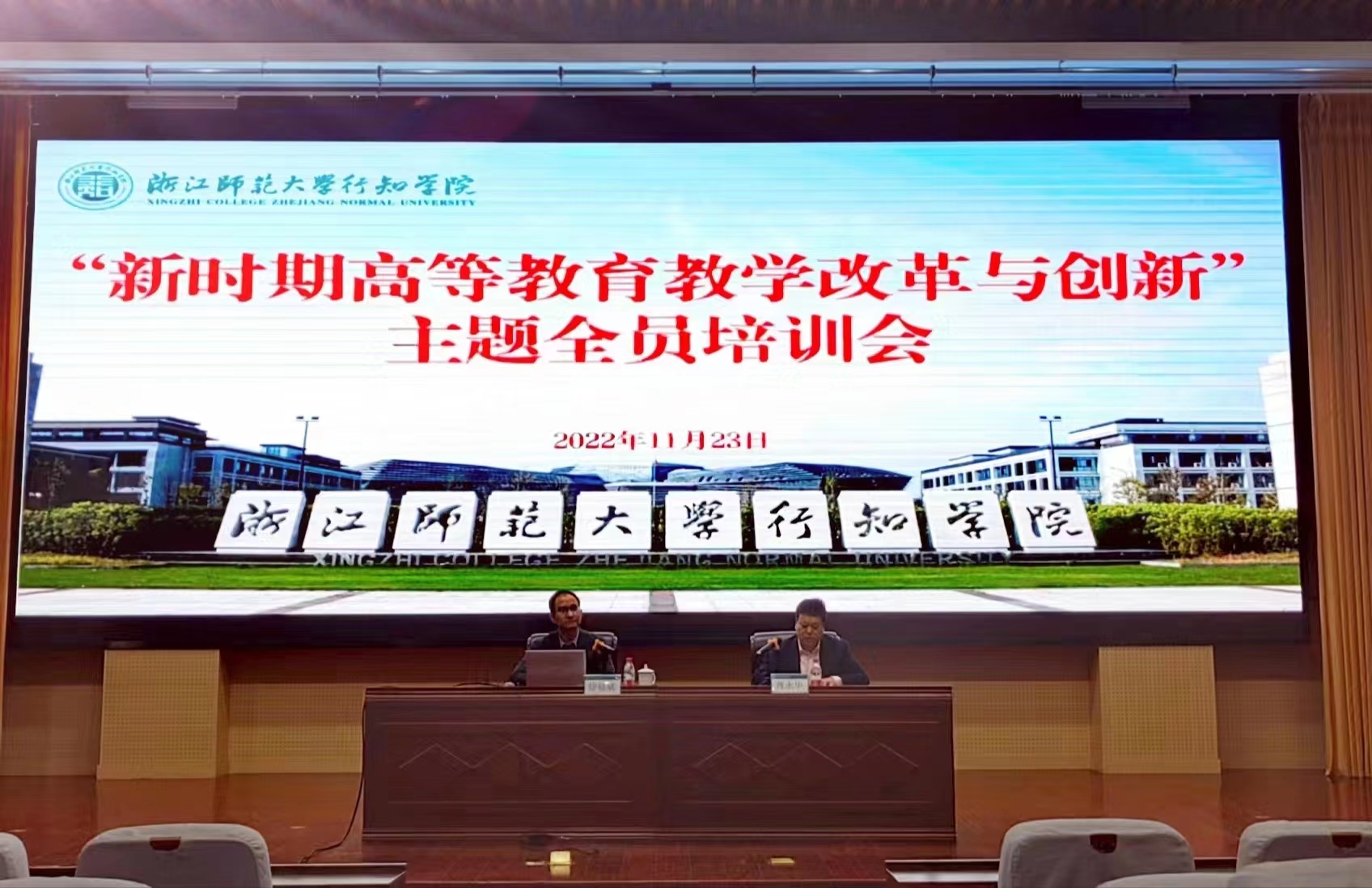 聚焦教学改革创新 引领教师专业成长